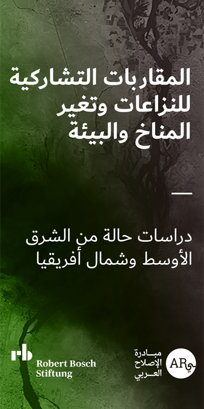 Participatory Approaches to Conflict, Climate Change and Environment | Robert Bosch Stiftung