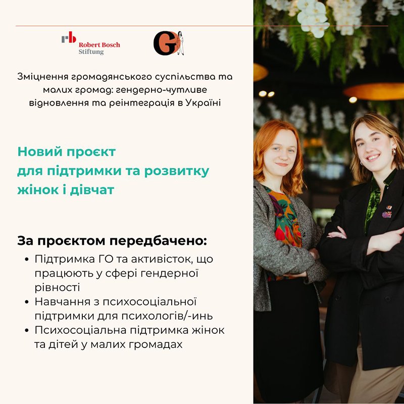 Our engagement for the Ukraine